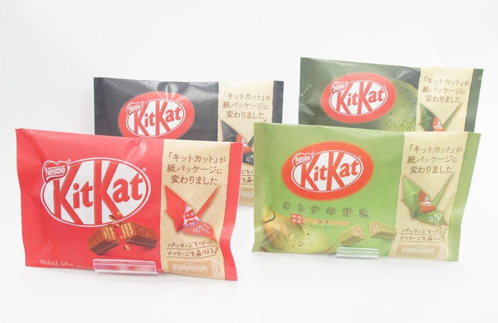Nestlé swaps from plastic to origami paper on Japanese KitKats ... Nestlé swaps from plastic to origami paper on Japanese KitKats ...